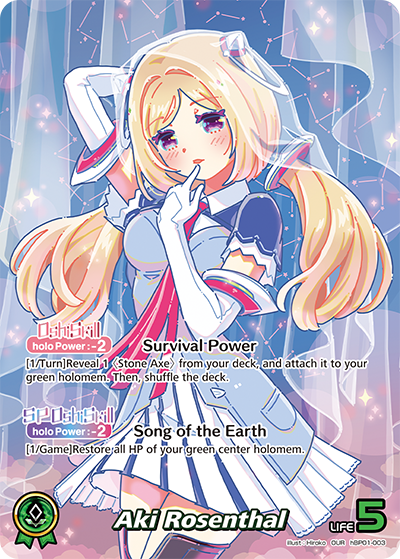 Aki Rosenthal | CARD LIST | hololive OFFICIAL CARD GAME｜hololive production